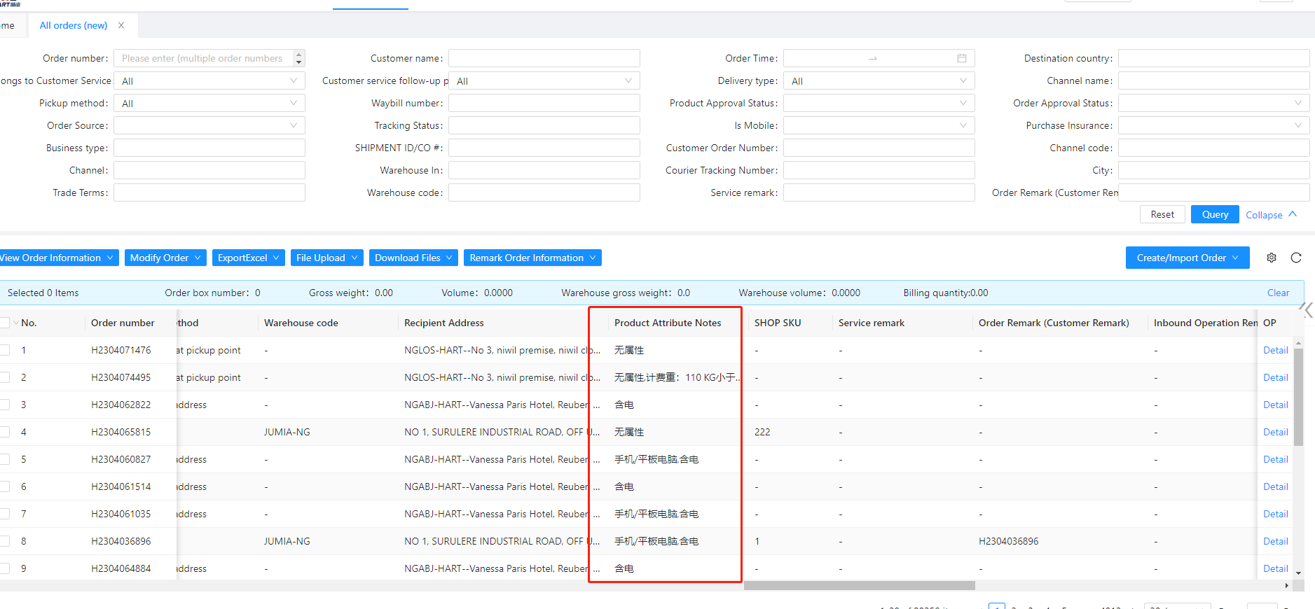 Bug 2552 【物流订单管理 全部订单新】列表的值翻译问题 物流管理系统 禅道